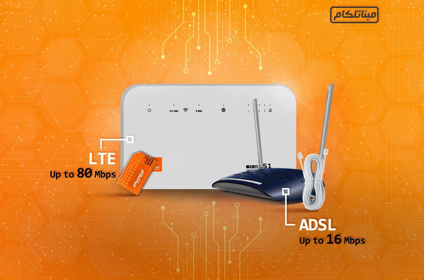 اینترنت TDLTE چیست؟ همه چیز درباره اینترنت پرسرعت TDLTE - مبنا تلکام